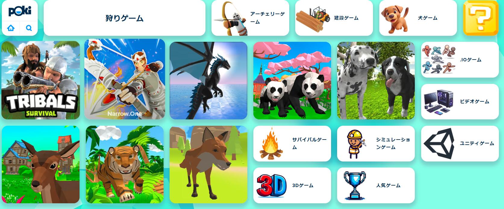 一狩り行こうぜ！ポキゲーム（Poki）のおすすめ狩りゲームを大紹介！ - GamePlayDiary